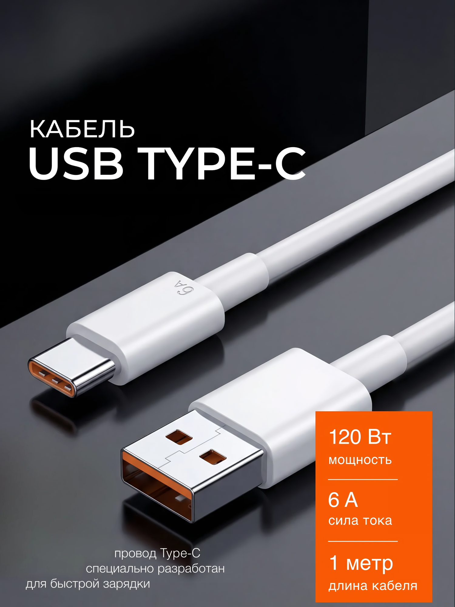 Кабель для Xiaomi, Redmi, Realme, Samsung, Honor, Huawei, VIVO, OPPO