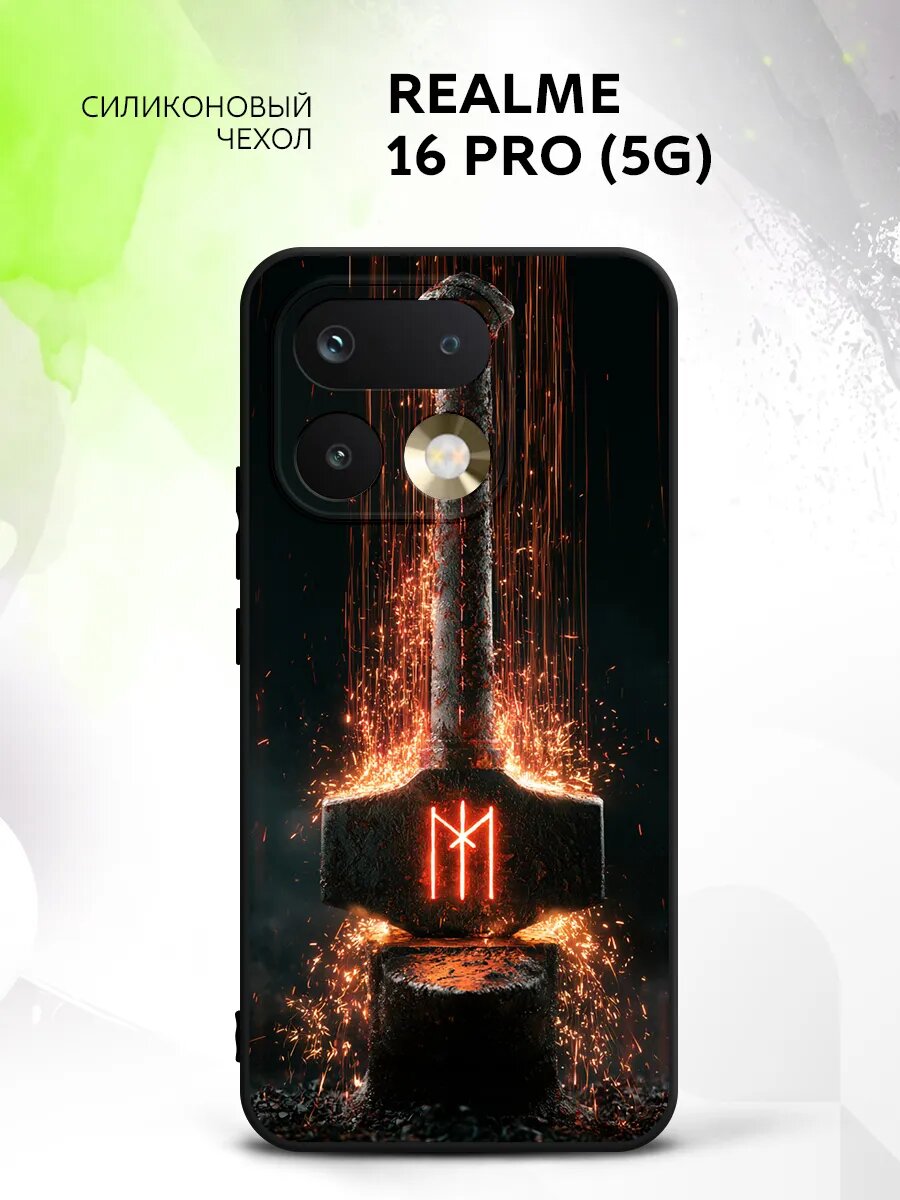 Чехол на Realme 16 Pro (5G) с принтом