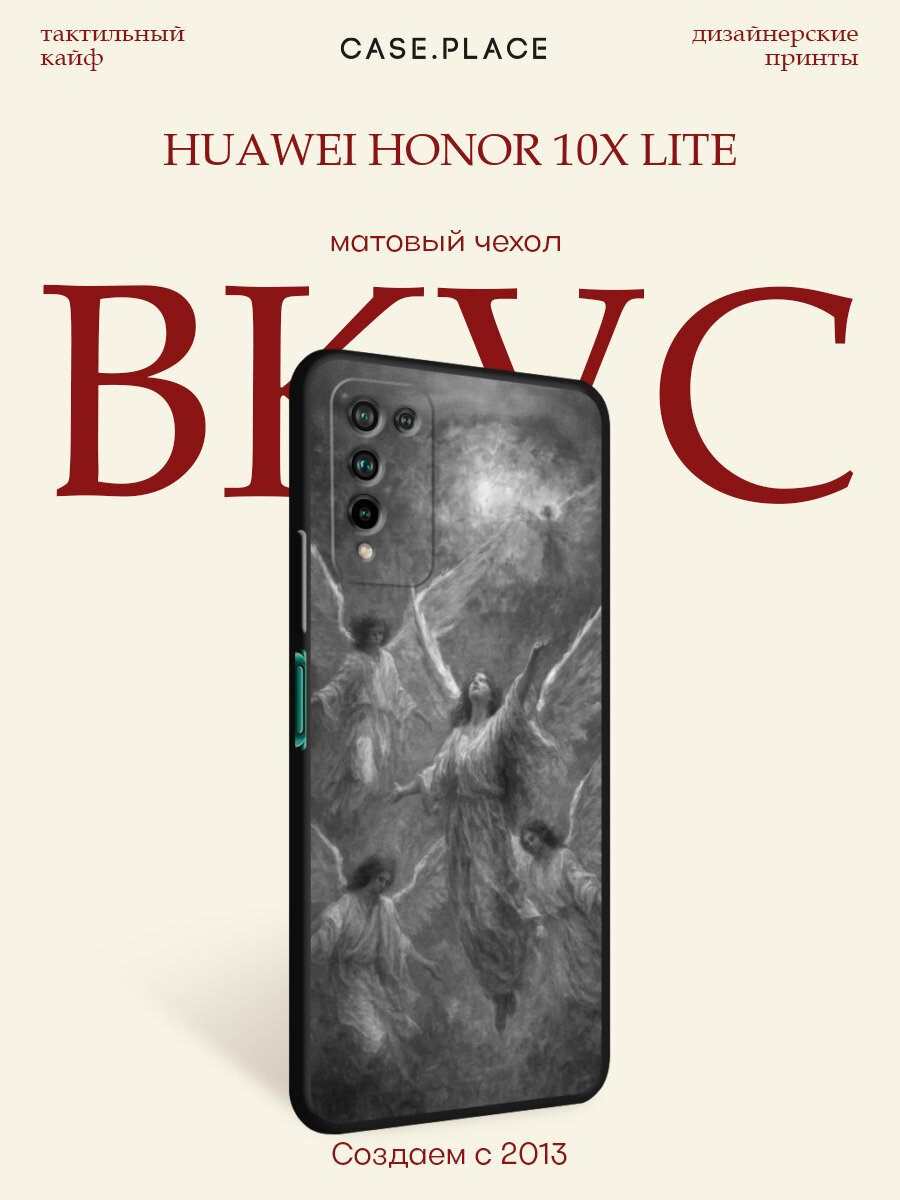 Черный матовый чехол на Honor 10X Lite / Хонор 10Х Лайт с принтом Темные ангелы в облаках