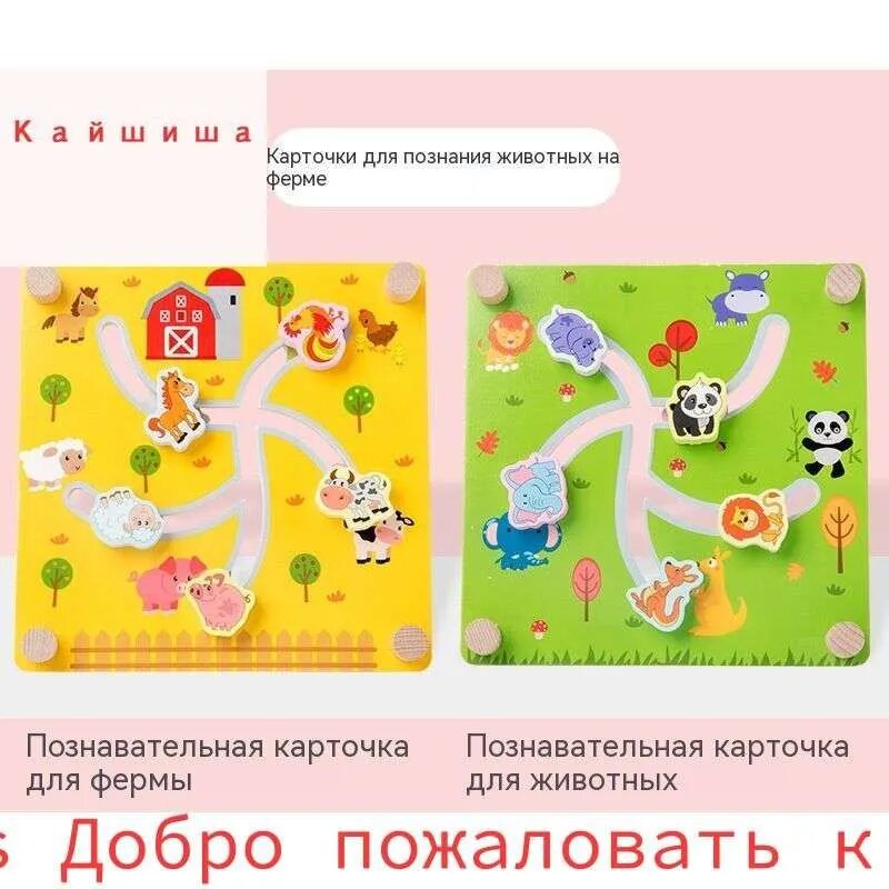 Игрушка-лабиринт для ходьбы по дорожке