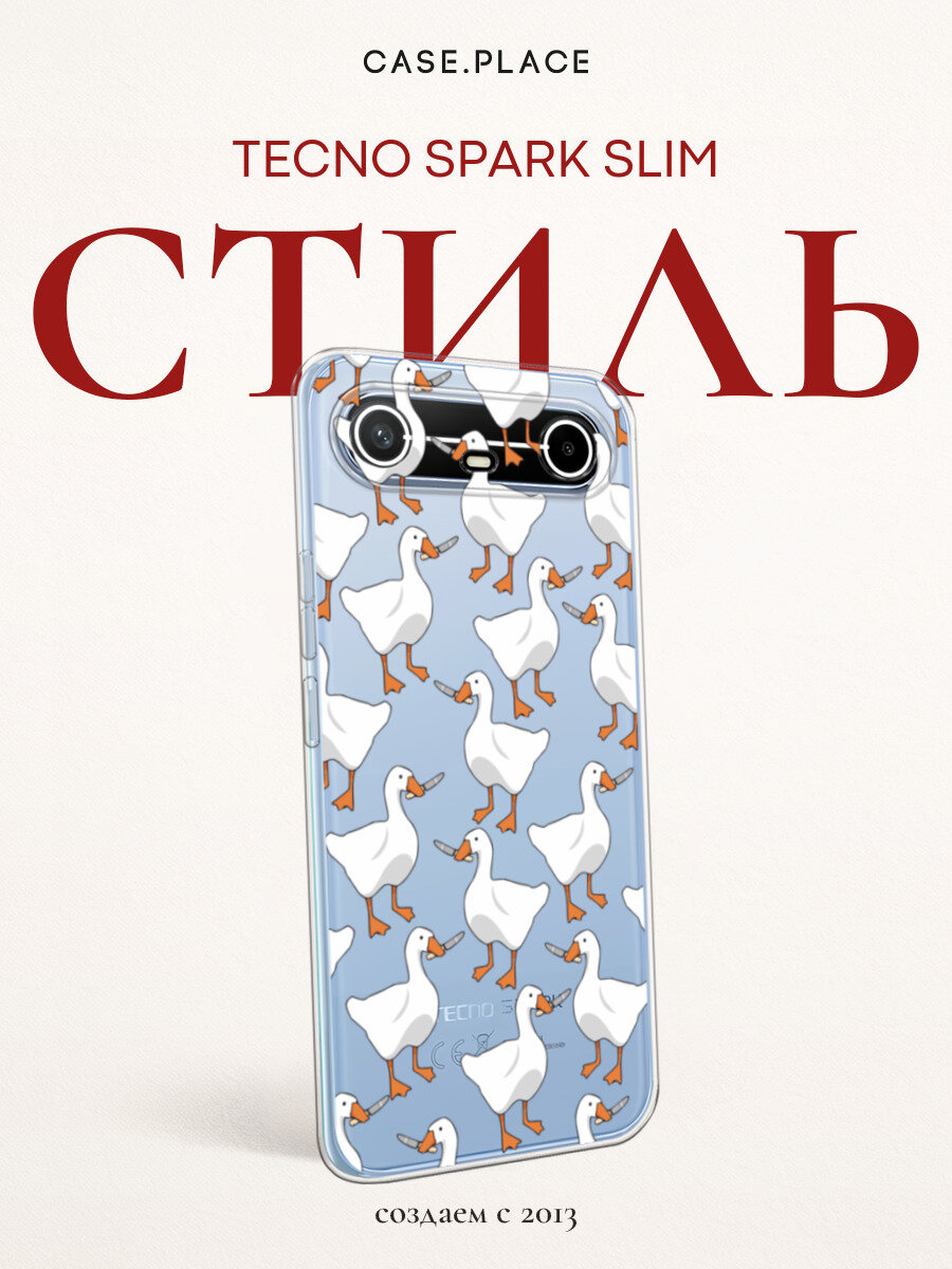 Чехол на Tecno Spark Slim / Текно Спарк Слим с принтом Гуси с ножами, прозрачный