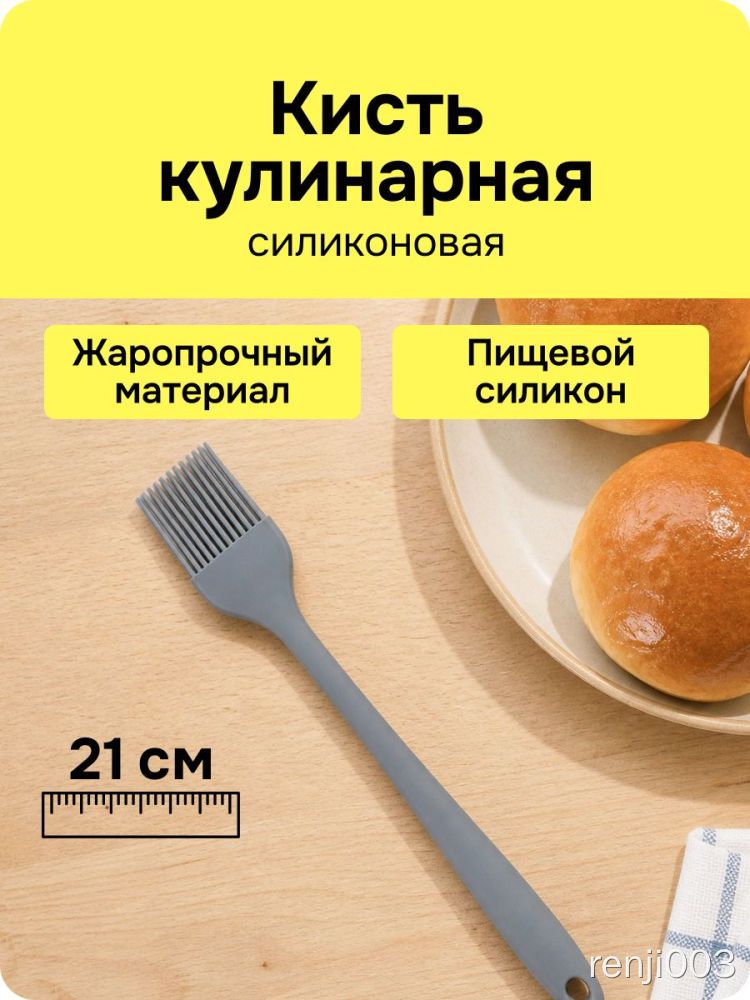 Краскопульт кондитерский Аксессуары для приготовления пищи, 21 см х 3 см, 1 предм.