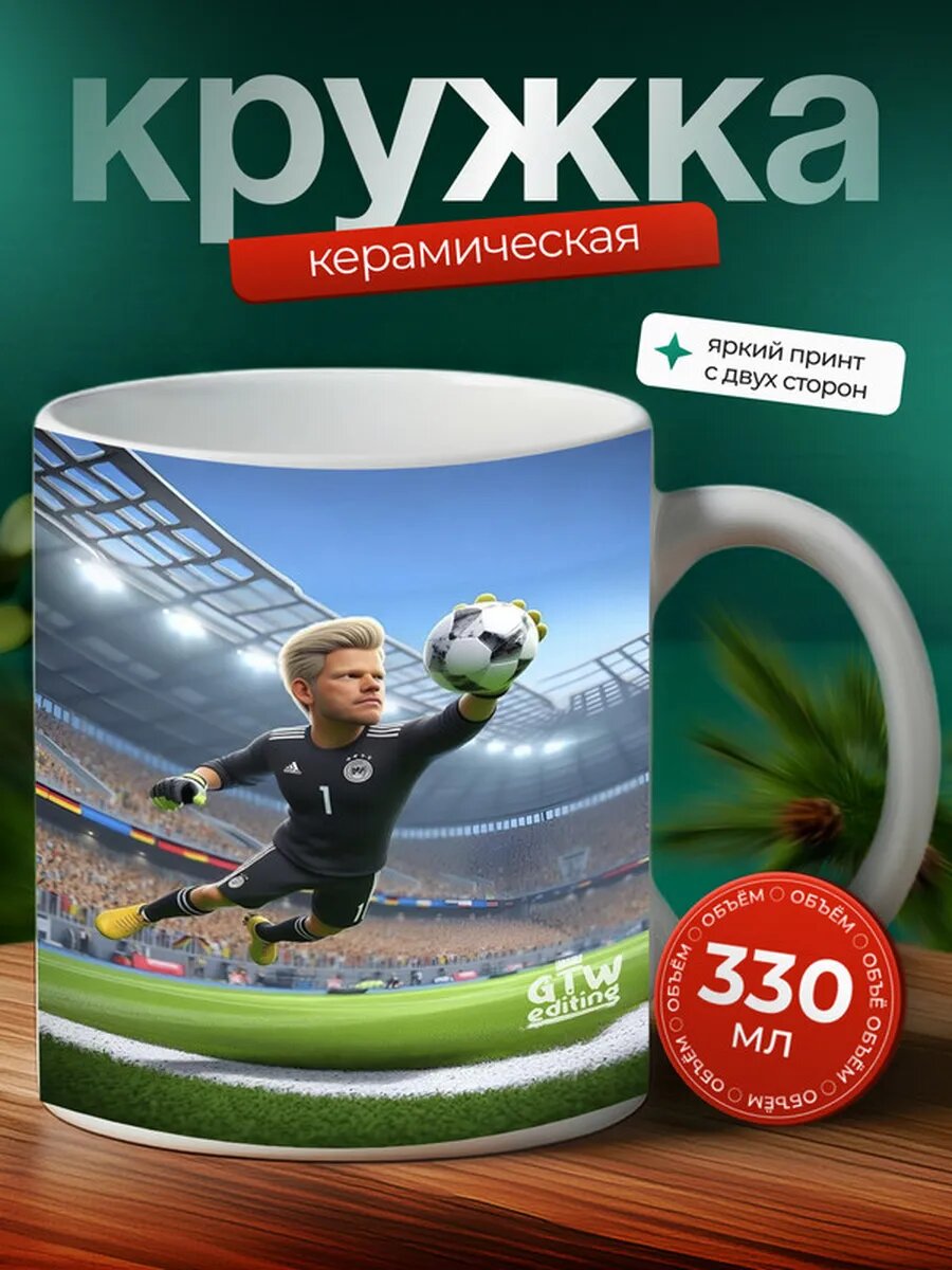 Кружка Раджа Касабланка футбольная команда 9,