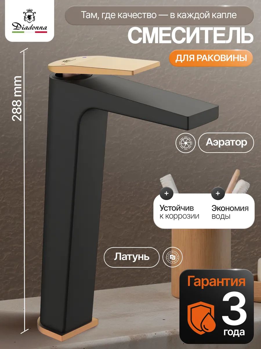 Смеситель высокий для накладной раковины