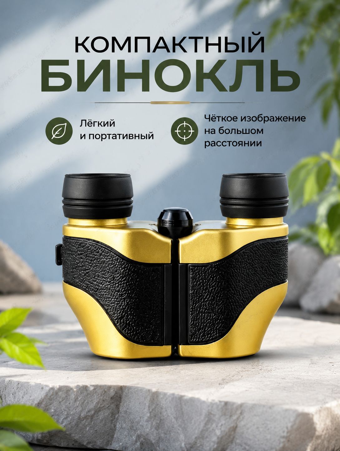 Телескоп астрономический мощный профессиональный, бинокль 8-21, черный, портативный ночной бинокль для наблюдения за пчелами