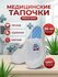 Тапочки