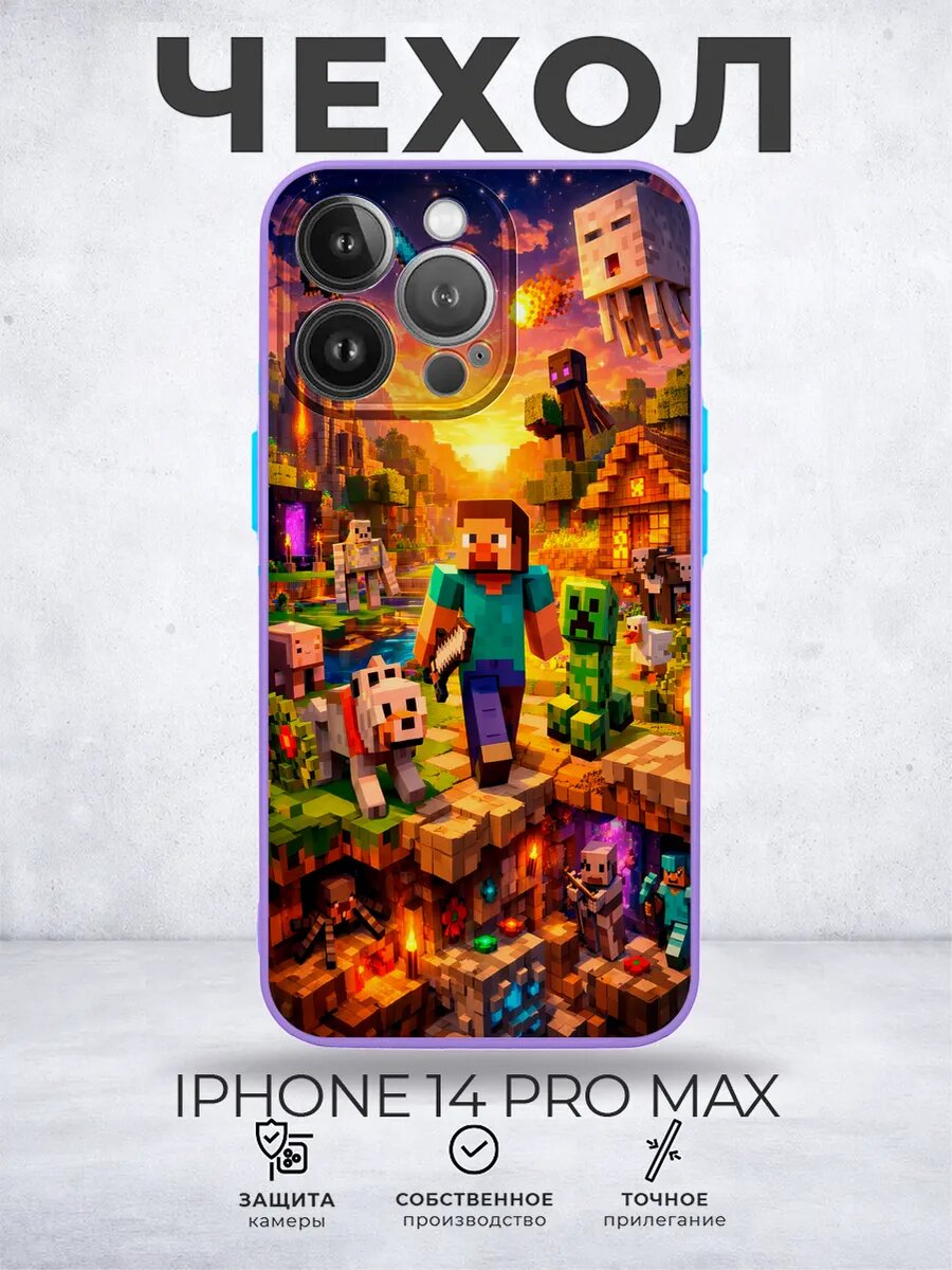 Чехол матовый на iPhone 14 Pro Max Майнкрафт Minecraft