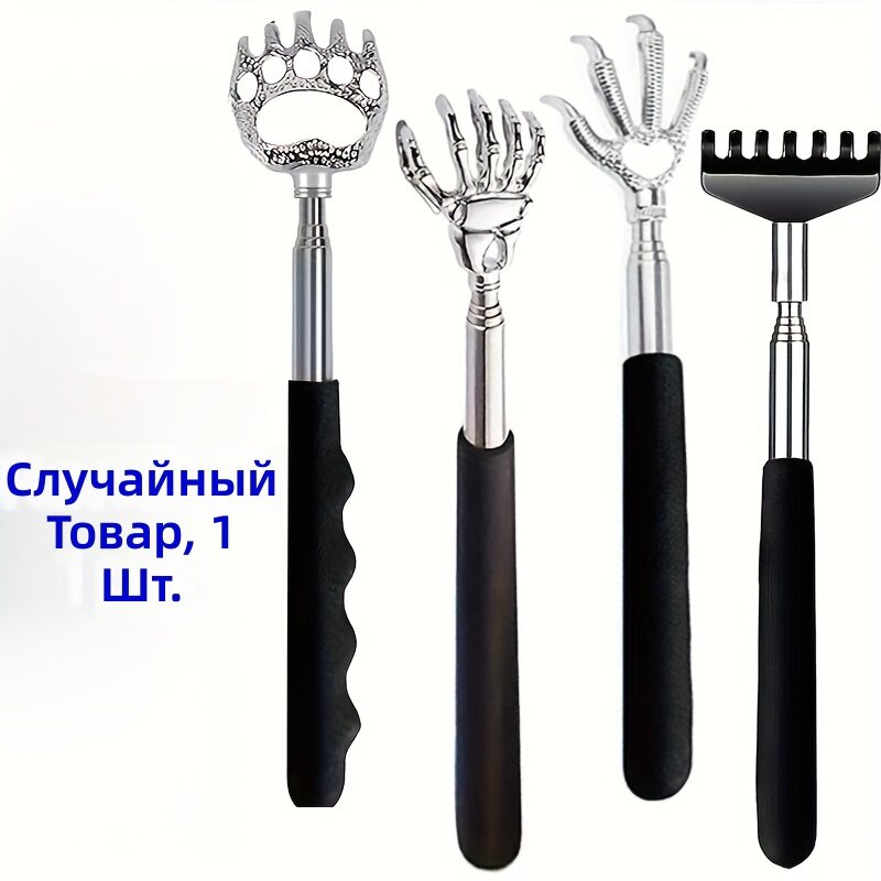 Скребок для спины с телескопической ручкой из нержавеющей стали 304, металлическая головка, 1 шт. (случайный дизайн)