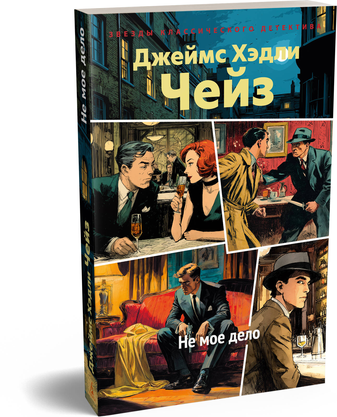 Не мое дело