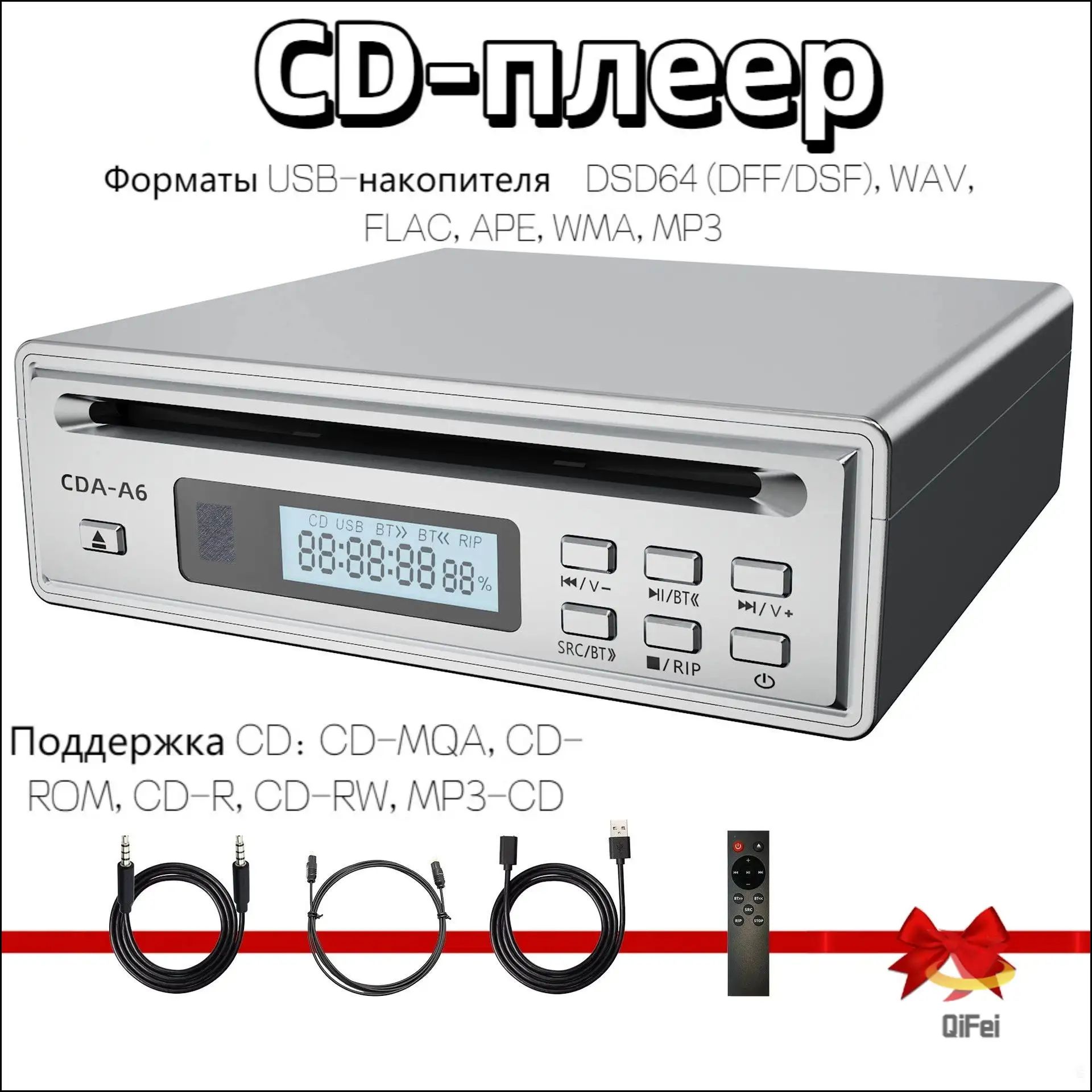 Hi-Fi CD-плеер CDA-A6 с функцией риппинга дисков, Bluetooth-передатчик, USB, поддержка DSD FLAC, пульт ДУ, аудиофильский CD проигрыватель для дома и авто-x