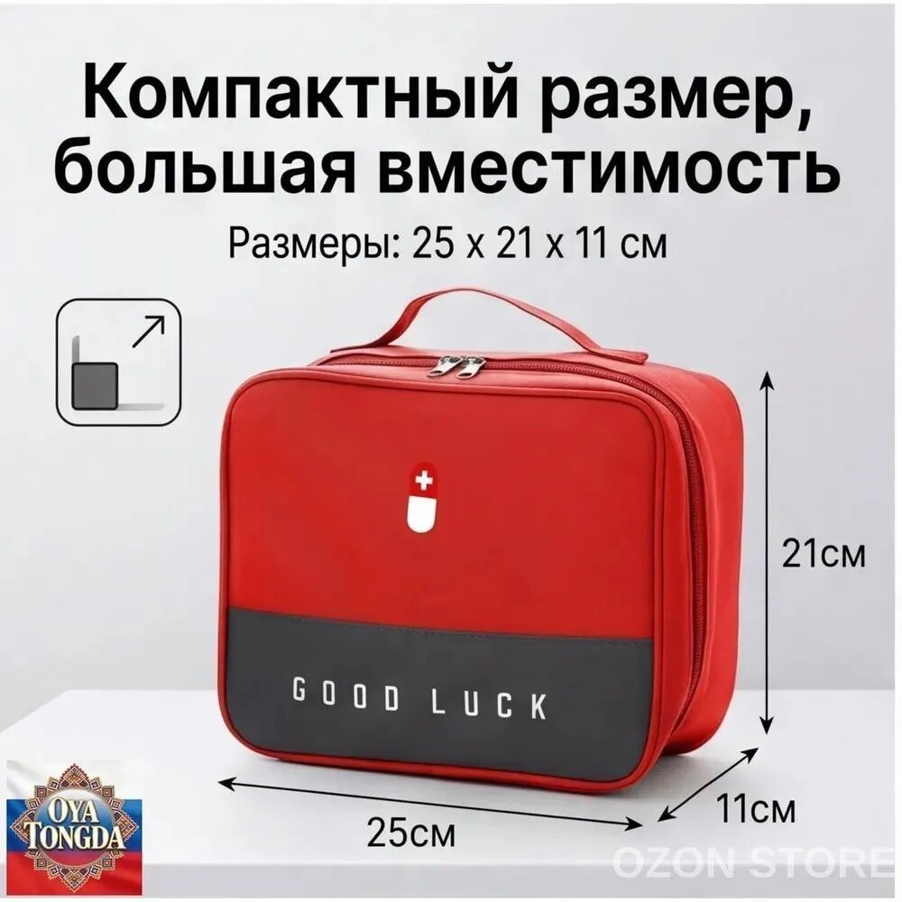 Сумка для автомобильной аптечки красного цвета