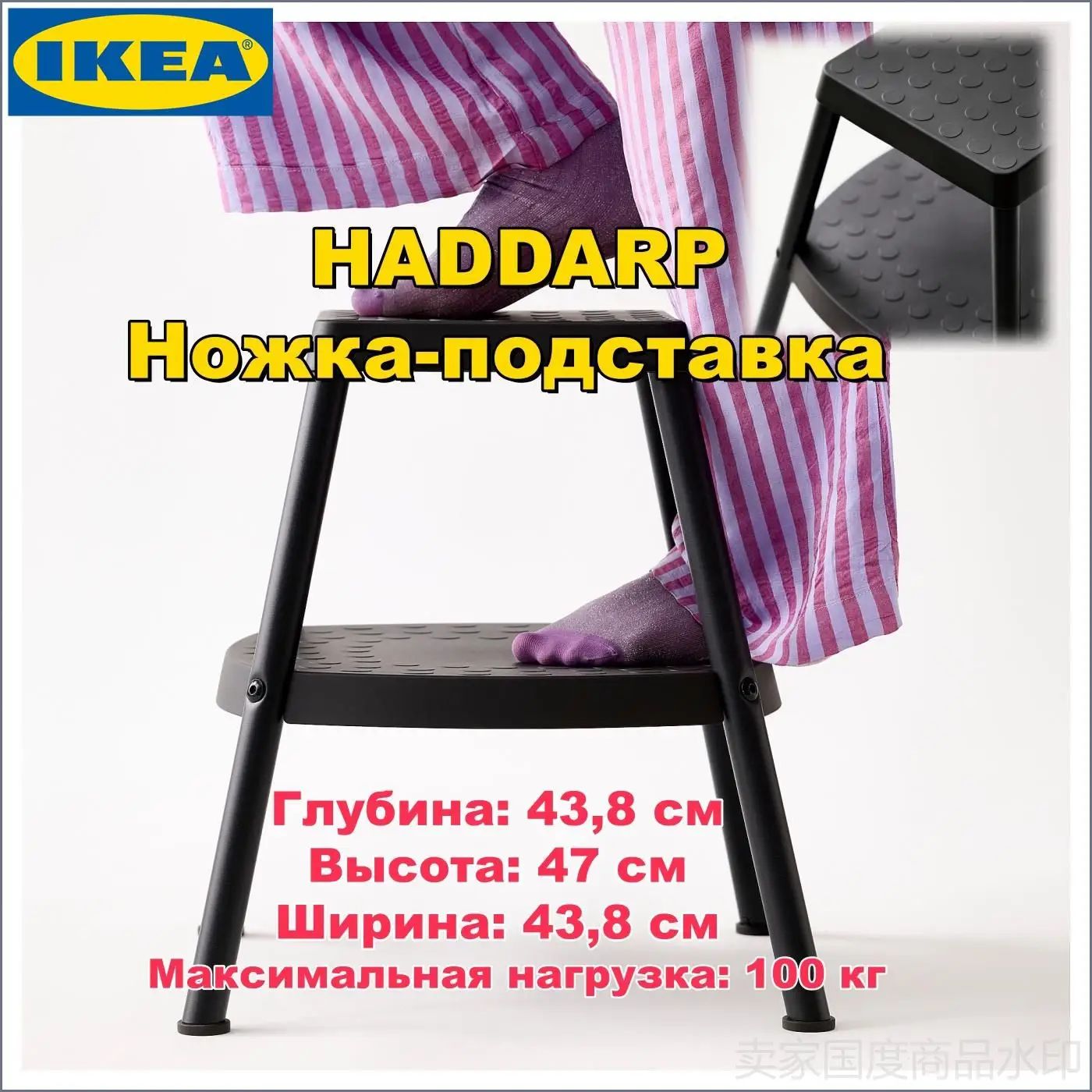 IKEA Табурет-стремянка, 1 шт.