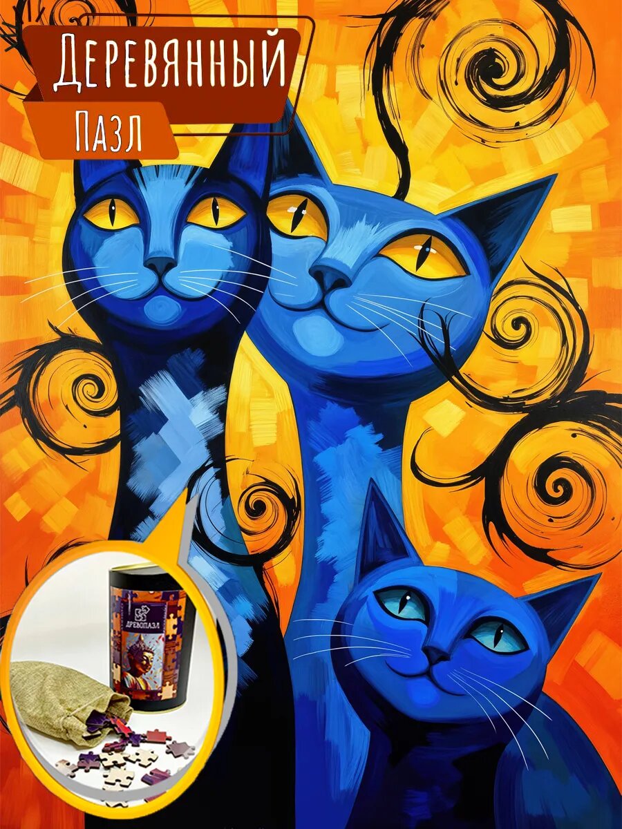 Деревянные пазлы коты