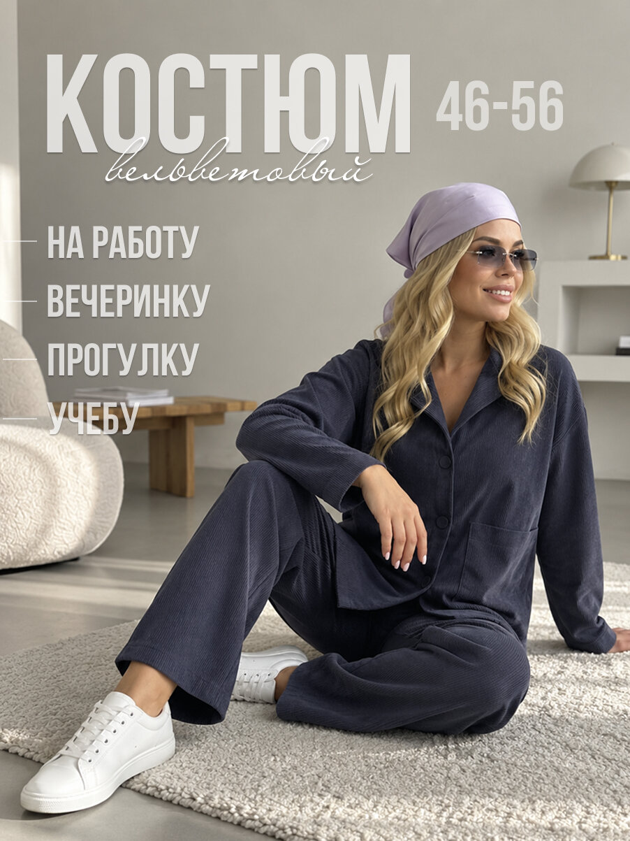 Комплект одежды ALEOSTYLE Костюм вельветовый