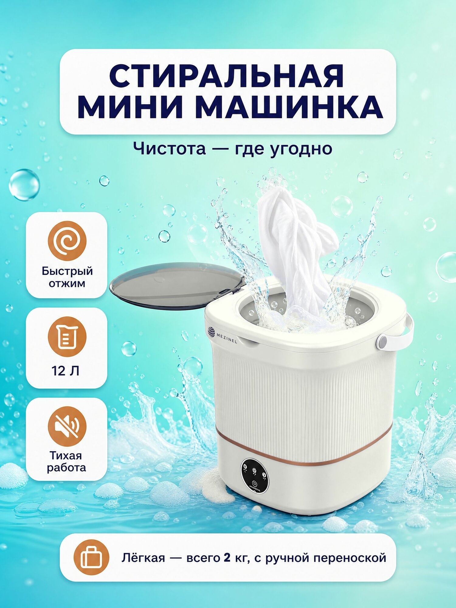 Мини стиральная машинка с отжимом 12 л / портативная машина для стирки полуавтомат