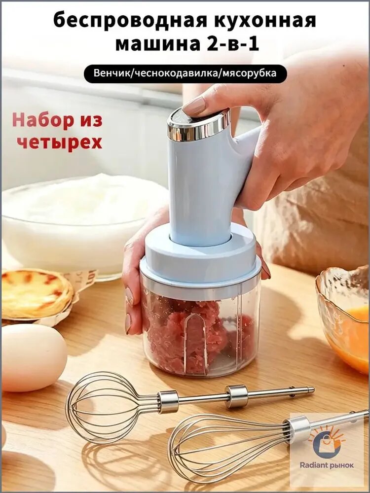 Венчик, длина 12 см