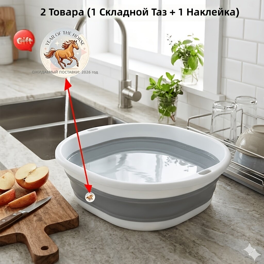 Складной пластиковый таз для кемпинга и стирки, портативный, 10 дюймов, комплект из 2 шт. (таз и наклейка)