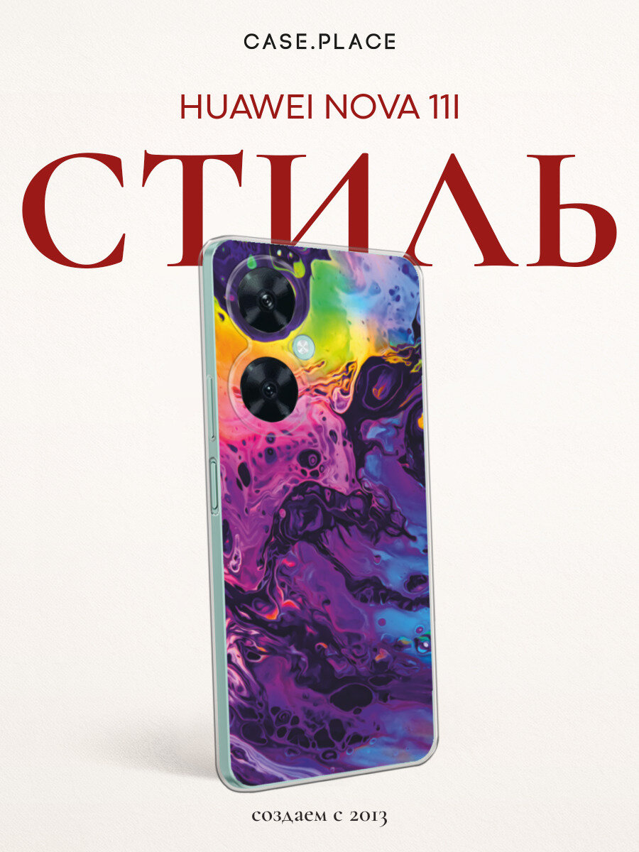 Чехол на Huawei Nova 11i / Хуавей Нова 11i с принтом Fluid art