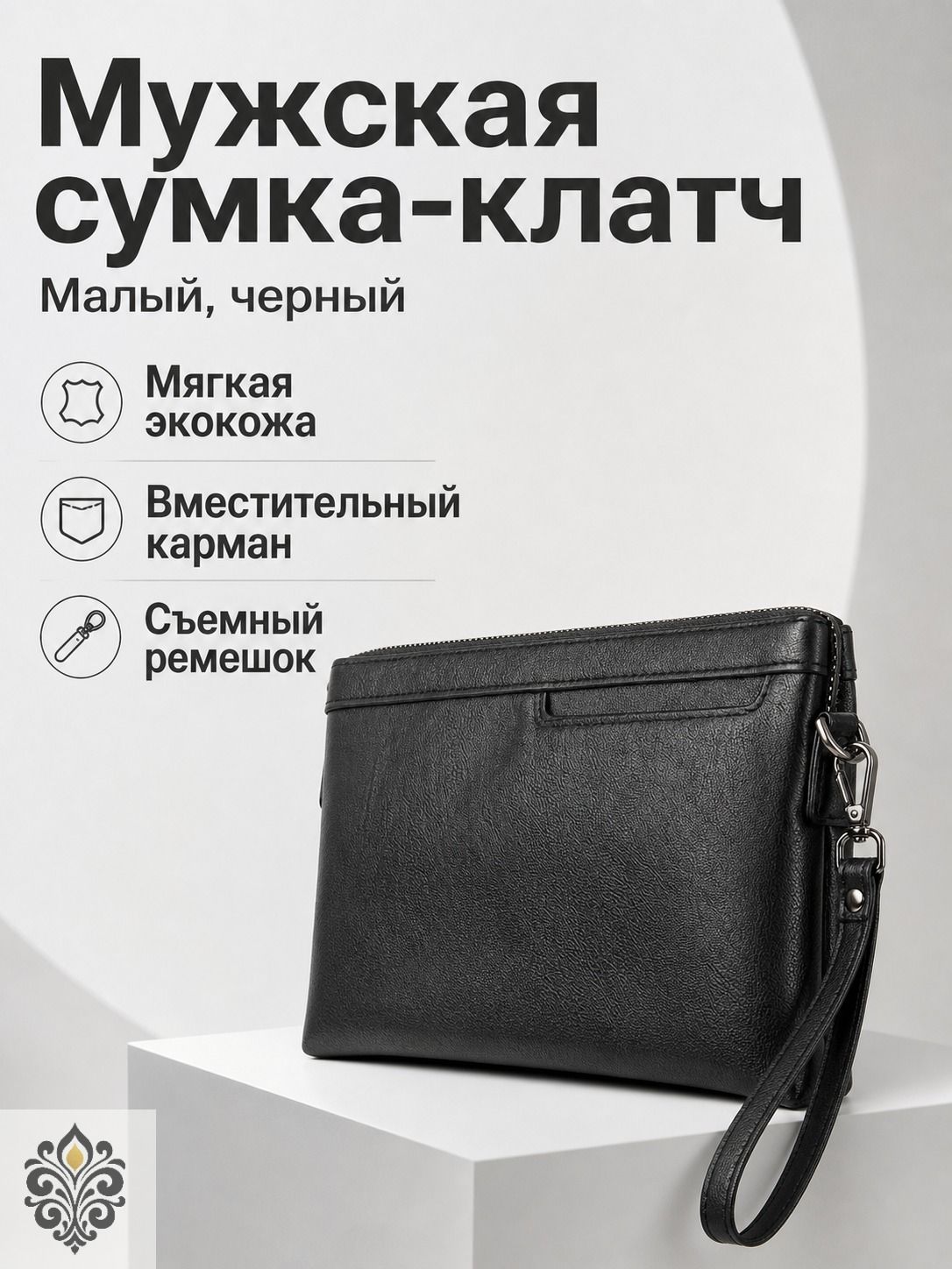 Кошелек