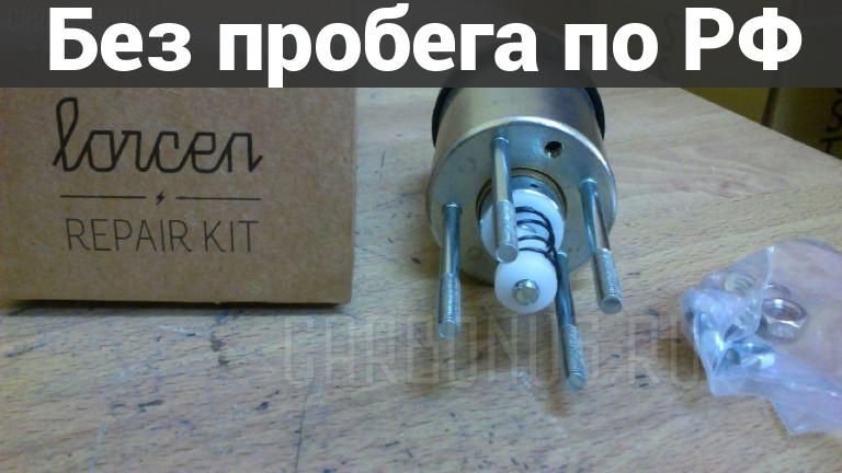 Втягивающее реле стартера с пробегом Peugeot J9