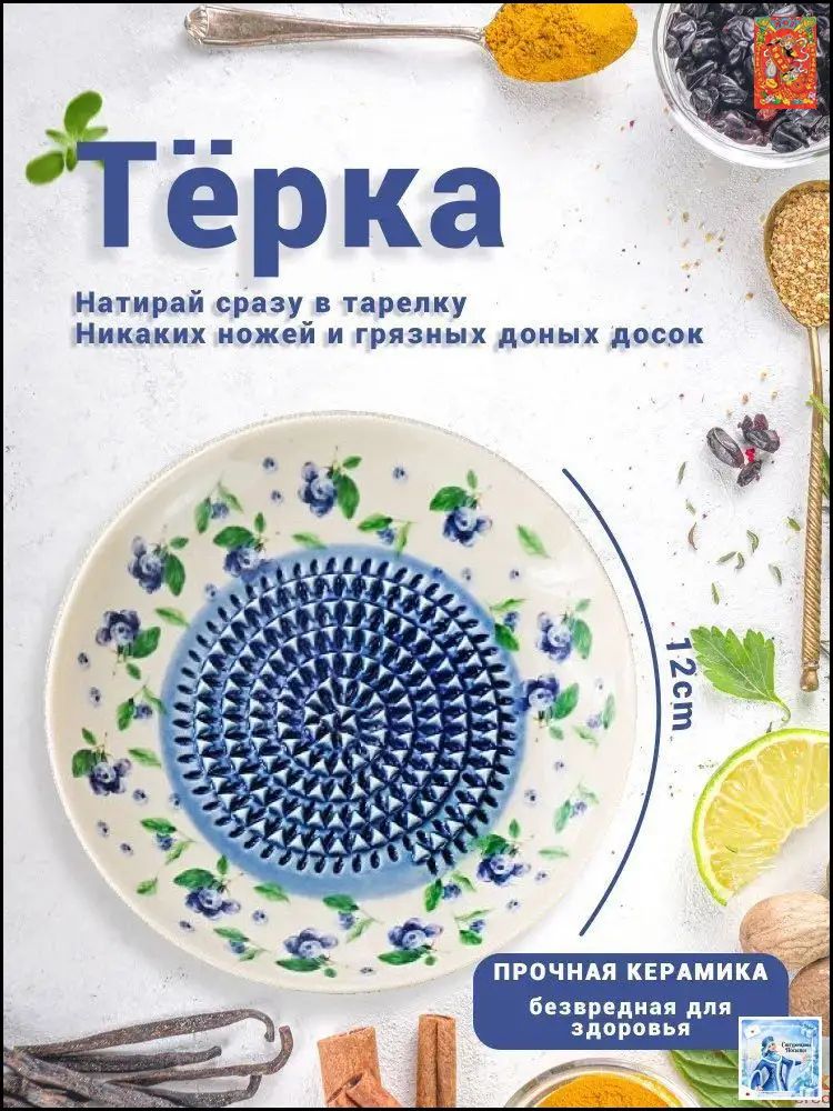 Поднос керамический круглый светло-синий, диаметр 12.4 см, для закусок и напитков с кистью в комплекте