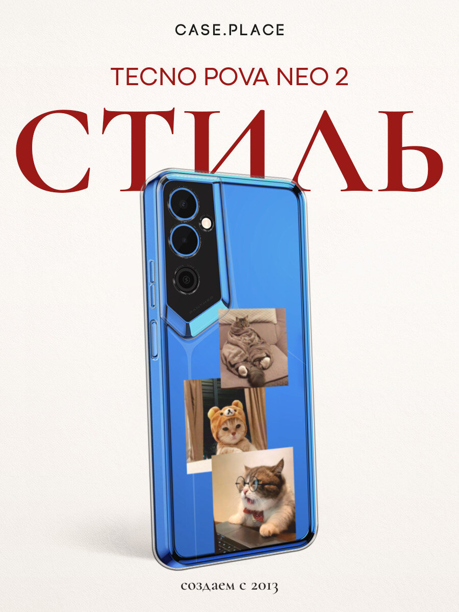 Чехол на Tecno Pova Neo 2 / Текно Пова Нео 2 с принтом Домашние коты, прозрачный