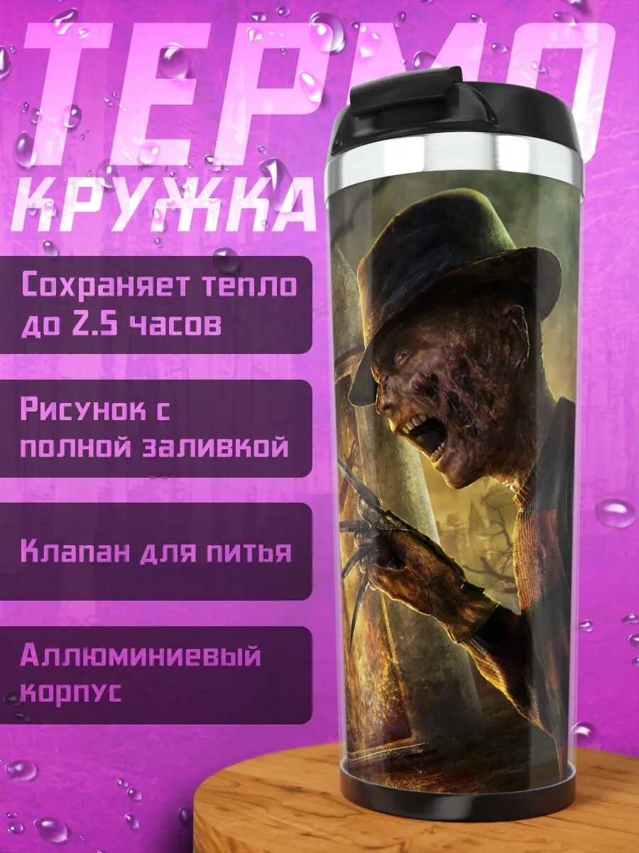 Термокружка Фредди Крюгер кошмар