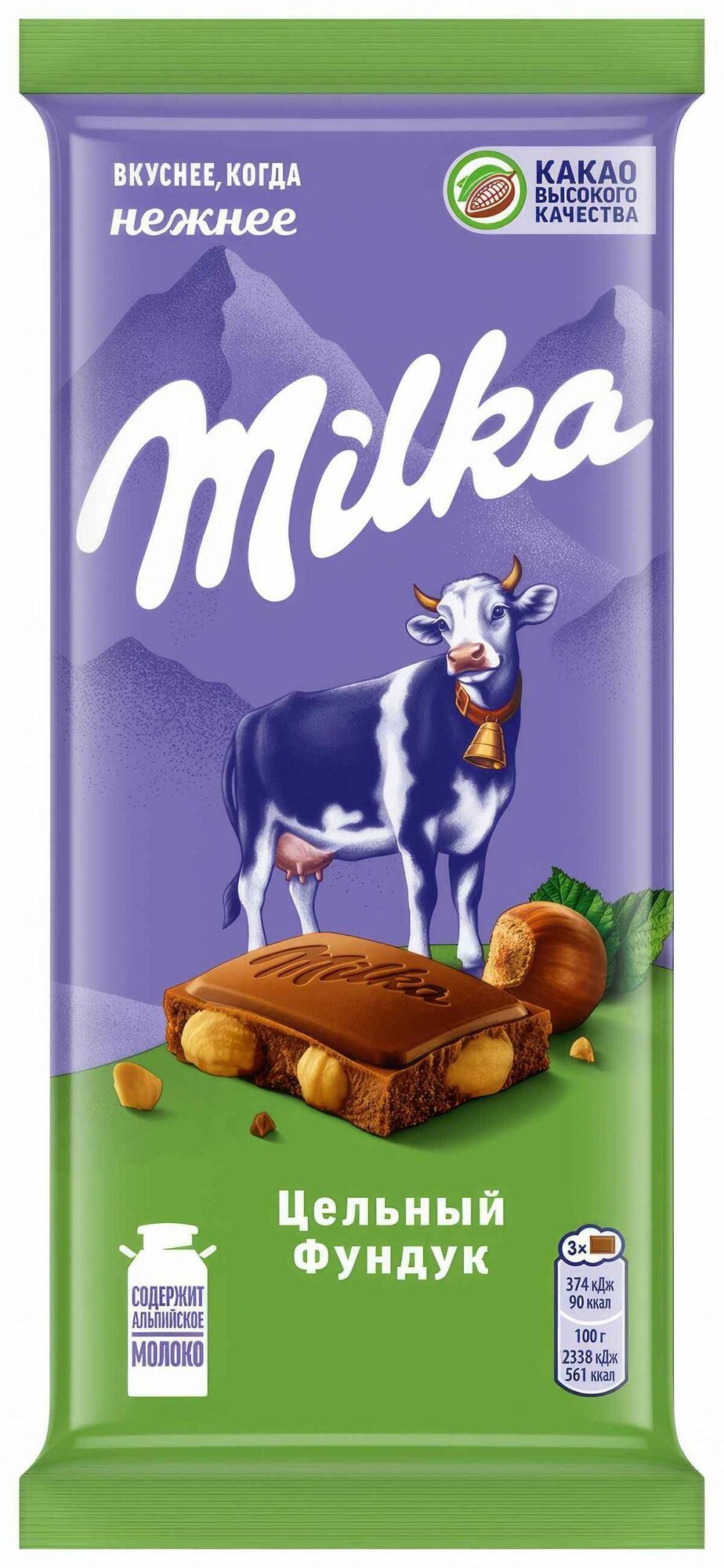 Милка молочный шоколад с цельным Фундуком, 80 г
