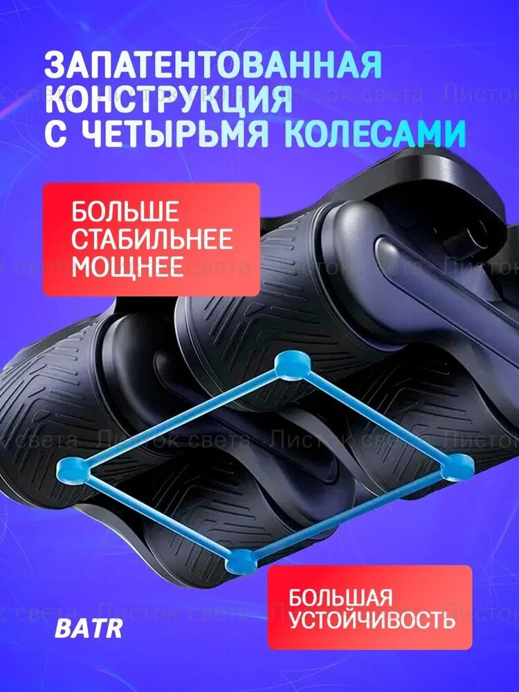 Ролик для пресса усиленный с упорами для локтей, таймером и держателем для телефона, до 150 кг — фото 1