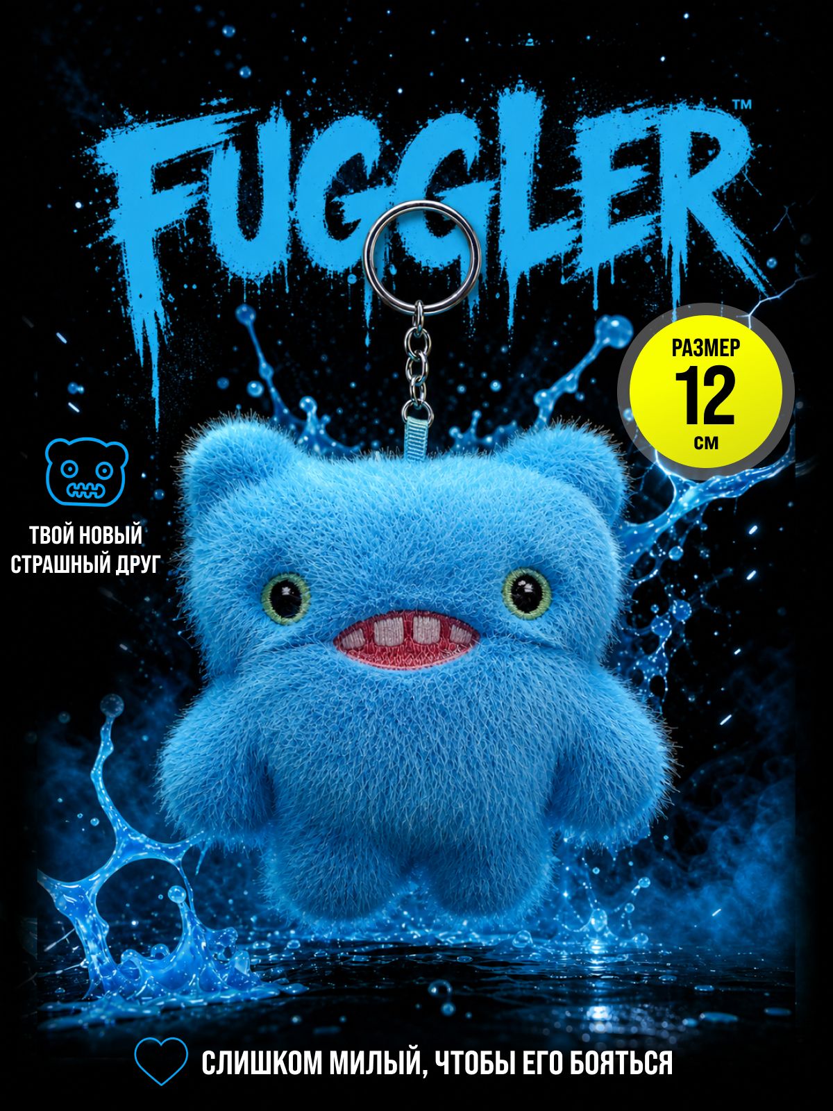 Мягкая игрушка Фуглер, Fuggler, подвеска, брелок 25-2-101-8