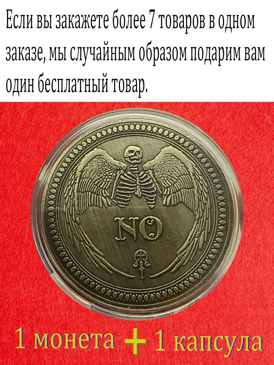 Монета/Монеты с изображением решений отличные предметы коллекционирования, а также прекрасные подарки для друзей и семьи.