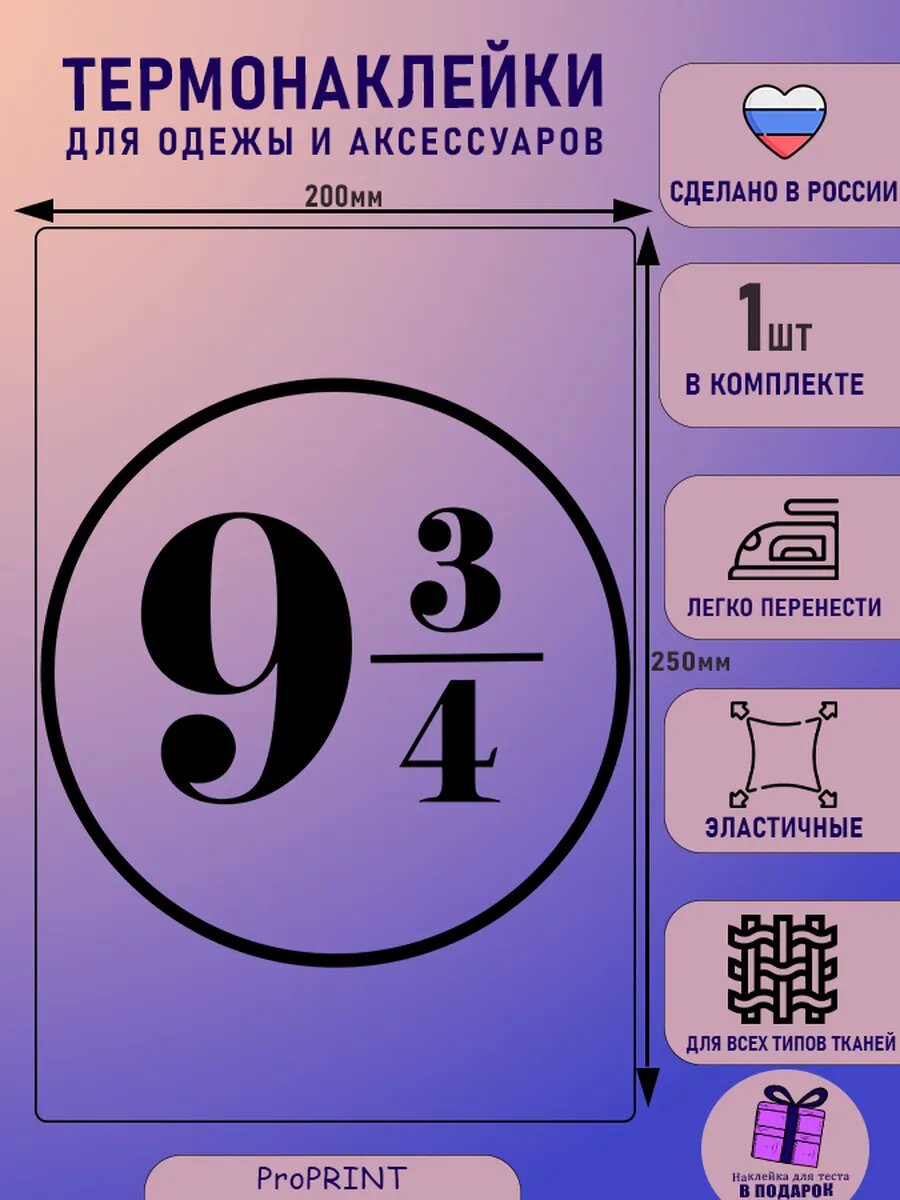 Термонаклейка надпись