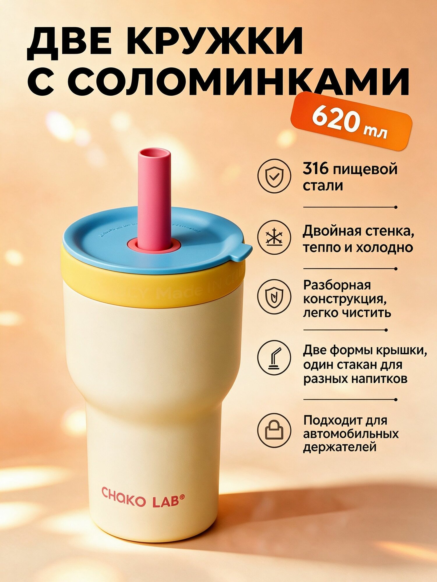 Chako Lab Термокружка 0.62 л, холод 12 ч, тепло 12 ч, с блокировкой крышки в виде замочка, отверстие для питья, разноцветный