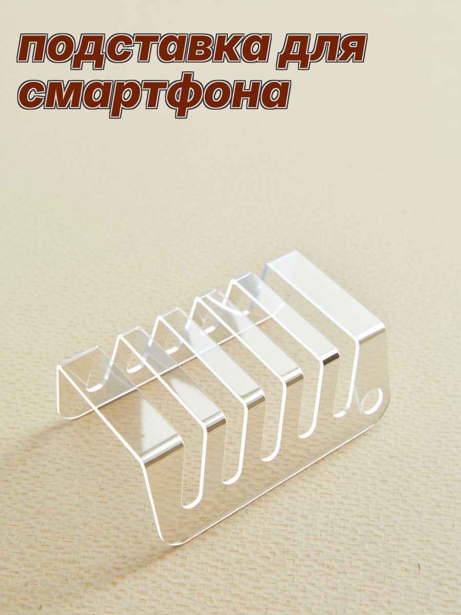 Стойка Для Зарядки Телефонов Органайзер На Столе Размер 16.00X12.00X6.00Cm