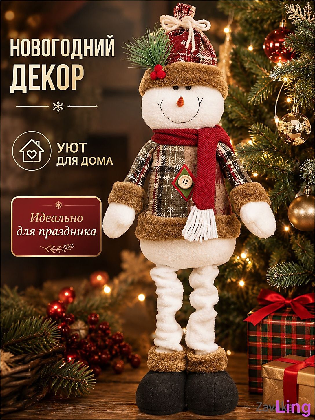 Елочная игрушка 50 см снеговик белый 1 шт