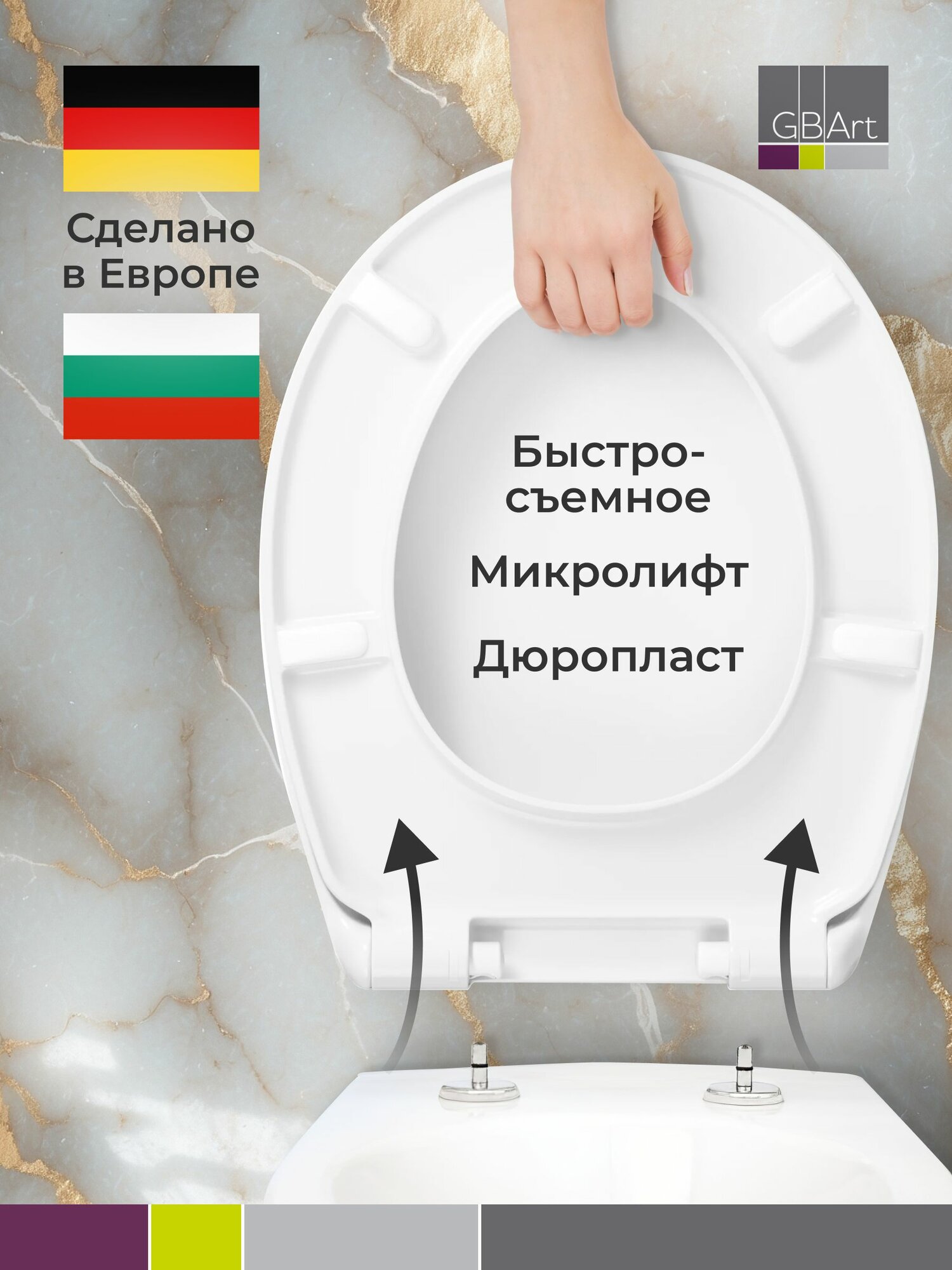 Сиденье с микролифтом, сиденье-крышка для унитаза с микролифтом и удобным креплением для санузла, Длина 44.6 см