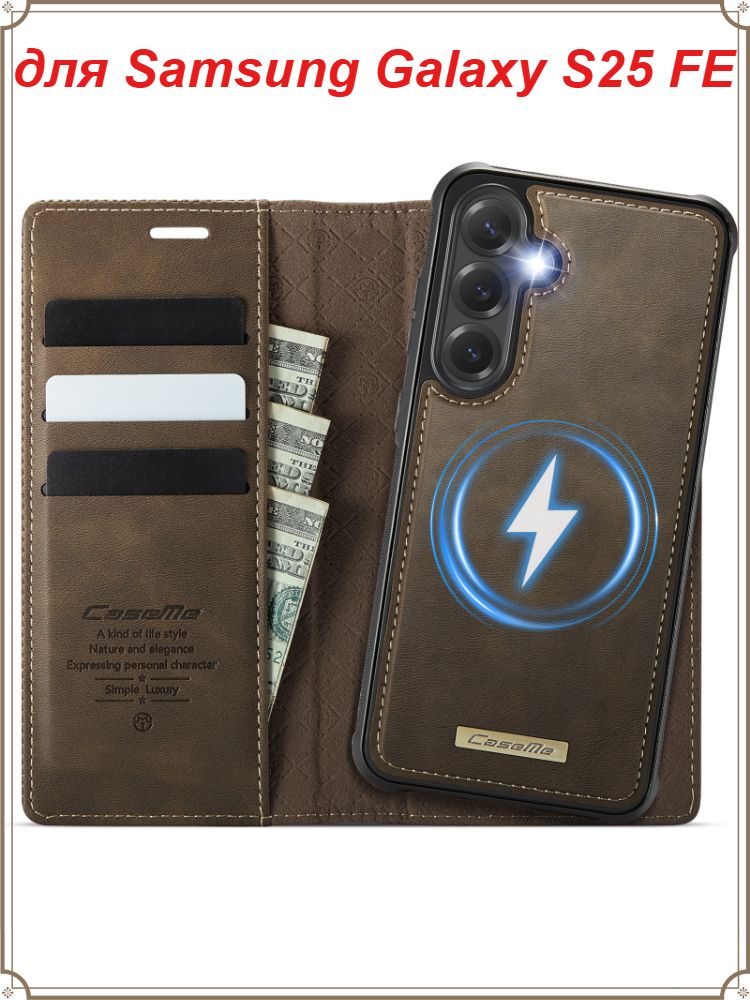 Роскошный кожаный защитный чехол для Samsung Galaxy S25 FE (Самсунг Галакси С25 ФЕ, S25FE), Магнитный съемный слот для карт 2-в-1, Защита от кражи по RFID-меткам, Поддерживает беспроводную зарядку