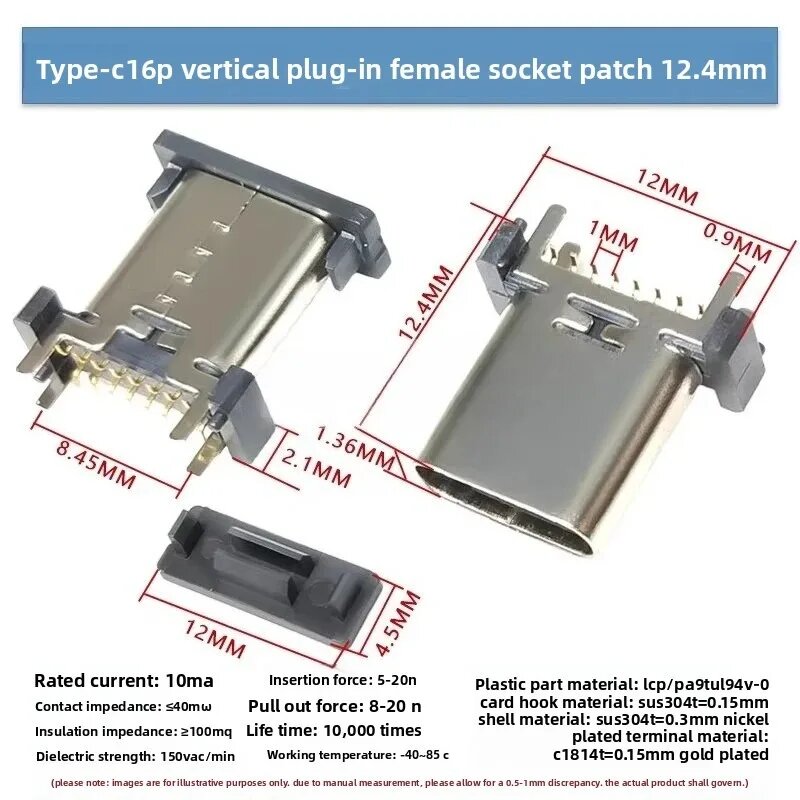 Разъем USB Type-C 16P, SMD 12.4H