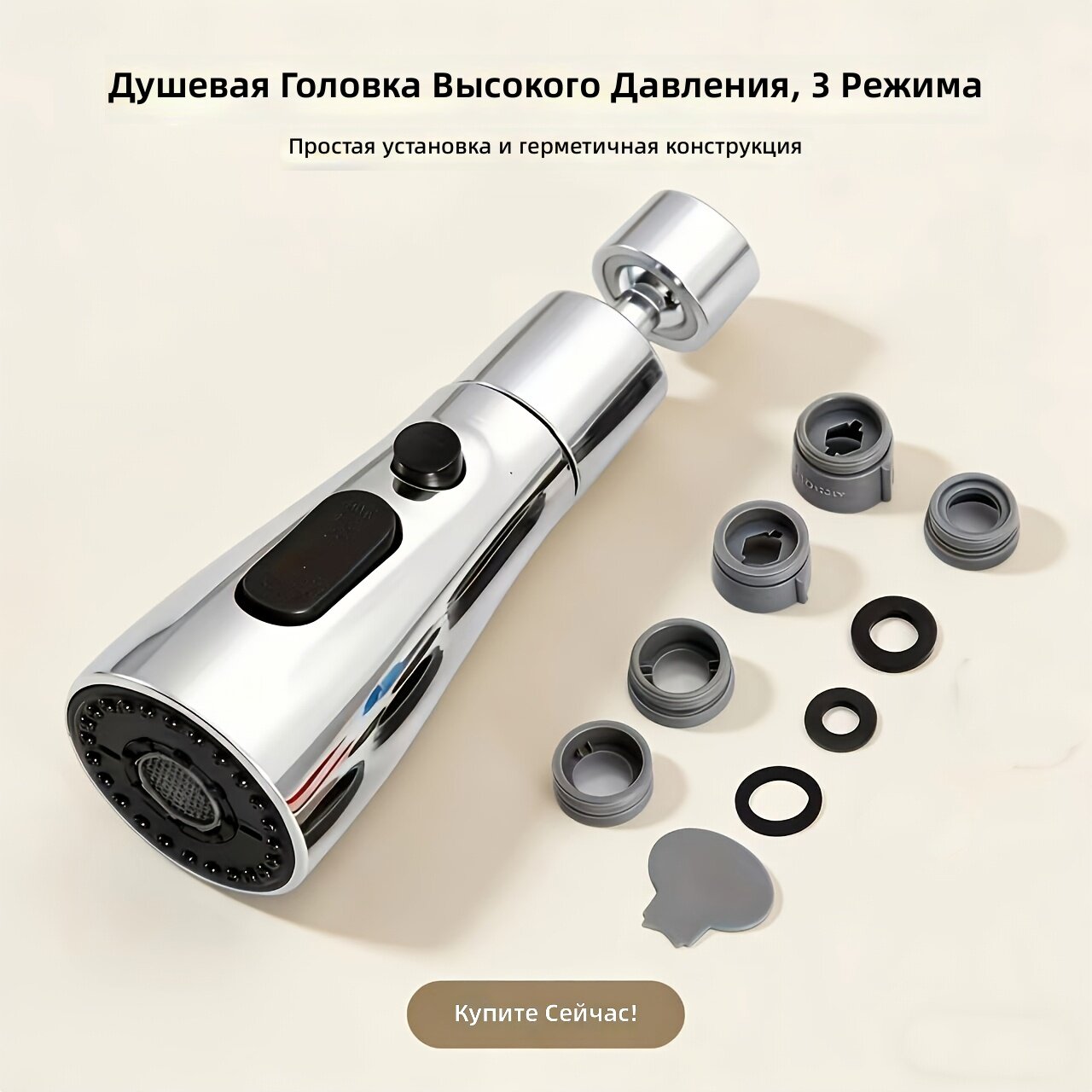Кухонный смеситель многофункциональный с аэратором и защитой от брызг, регулируемые режимы подачи воды (водосбережение, душ, широкий угол), подходит для резьбы M22–M40, материал: сплав нержавеющей стали и АБС-пластик, цвет серебристый, в ко