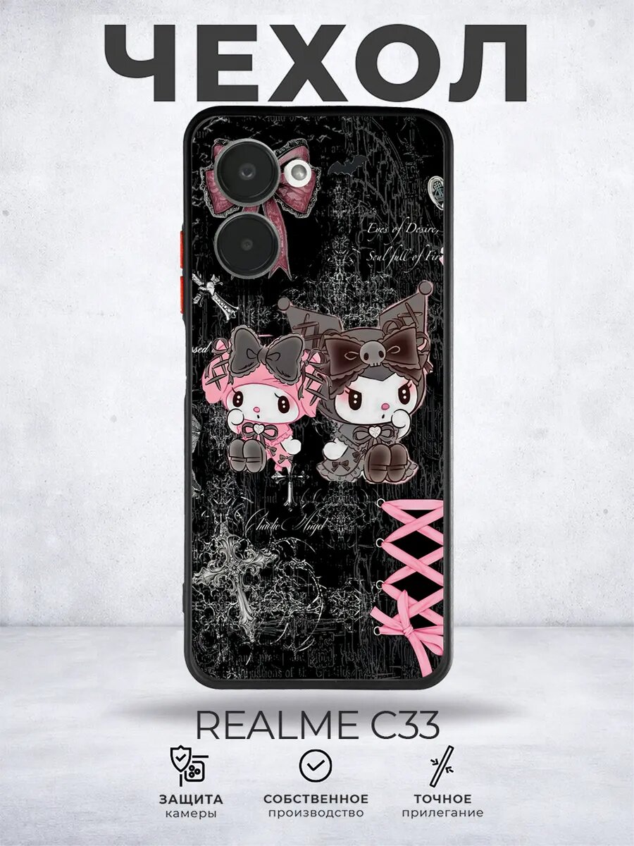 Чехол матовый на Realme C33 Куроми