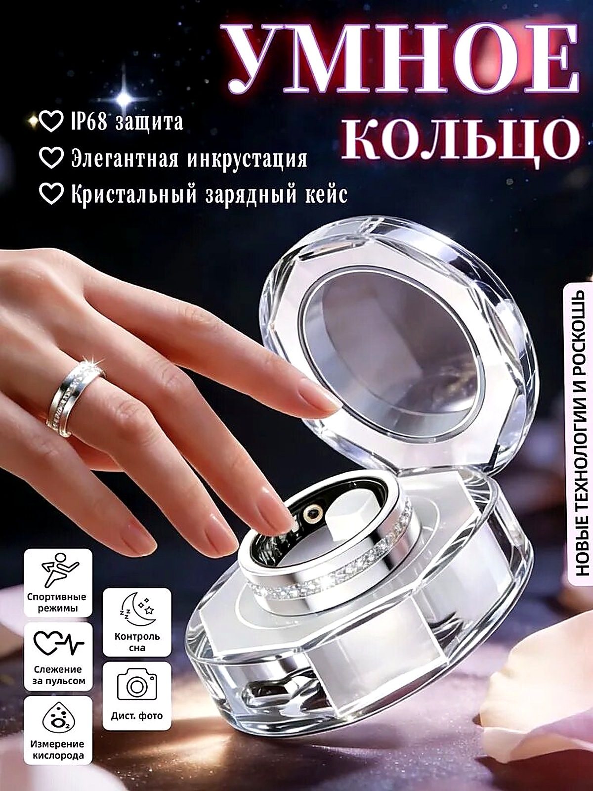 Умное кольцо с мониторингом здоровья, фитнес-трекер: пульс, SpO2, давление, мониторинг сна и шагов