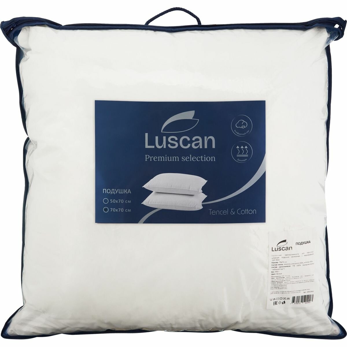 Подушка Luscan 70х70 нестеган кант (микроволокно леб. пух/55%тенсель,45%хл.) (2051904), 3 уп.