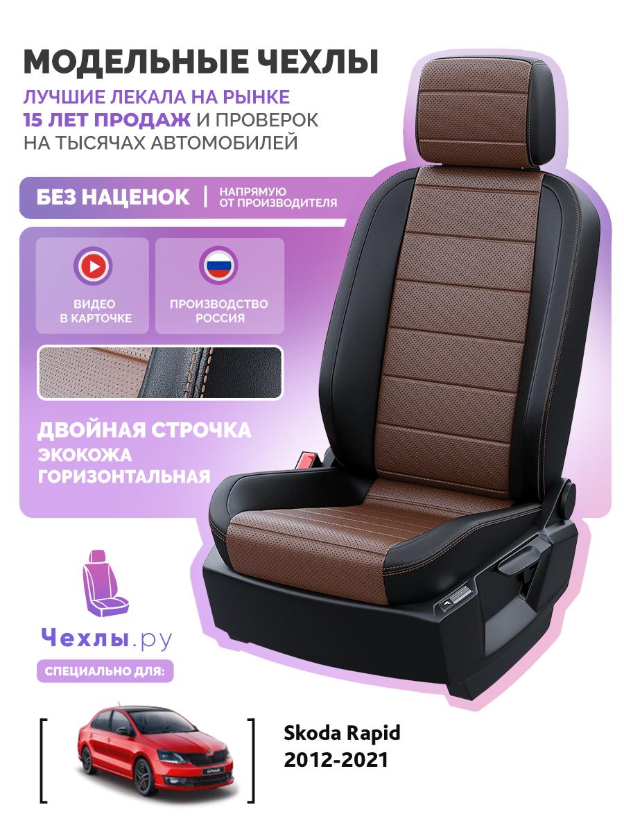 Чехлы Фольксваген Поло (Volkswagen Polo) 2020-2022 6 лифтбек Экокожа Темно-Коричневый 5688AV125FT2 Чехлы. ру