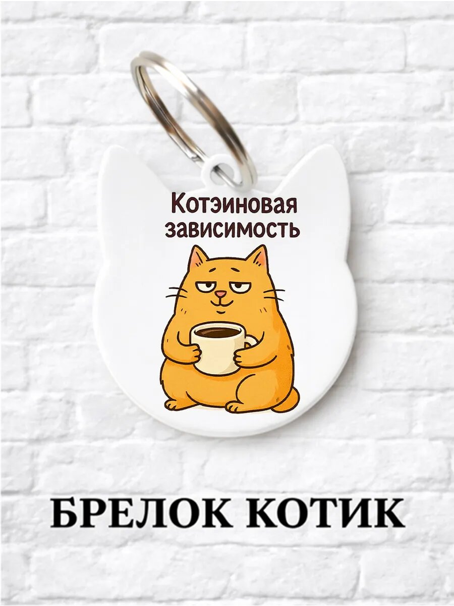 Брелок ZHENYA CLOUD