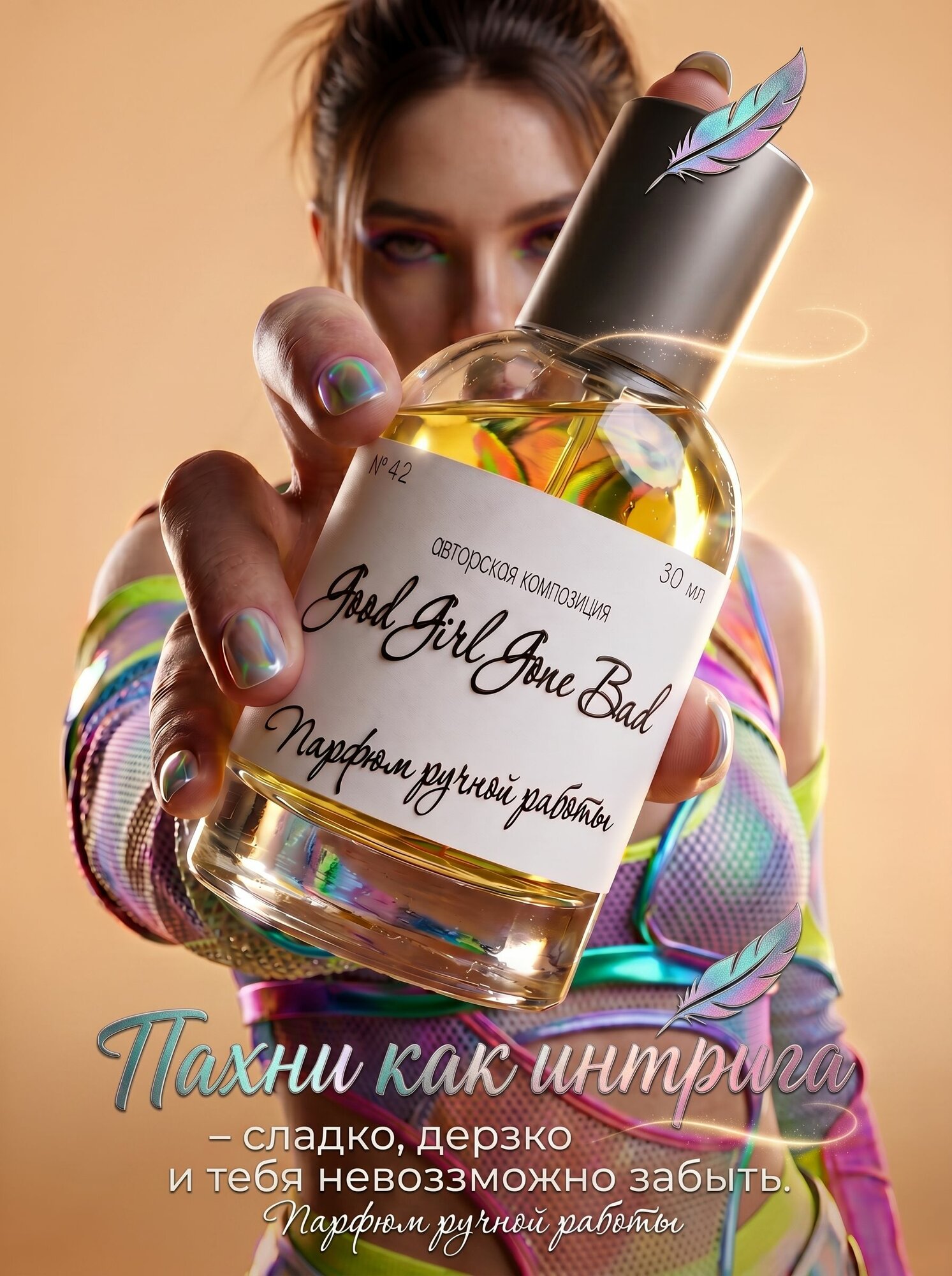 Духи женские стойкие 30 мл