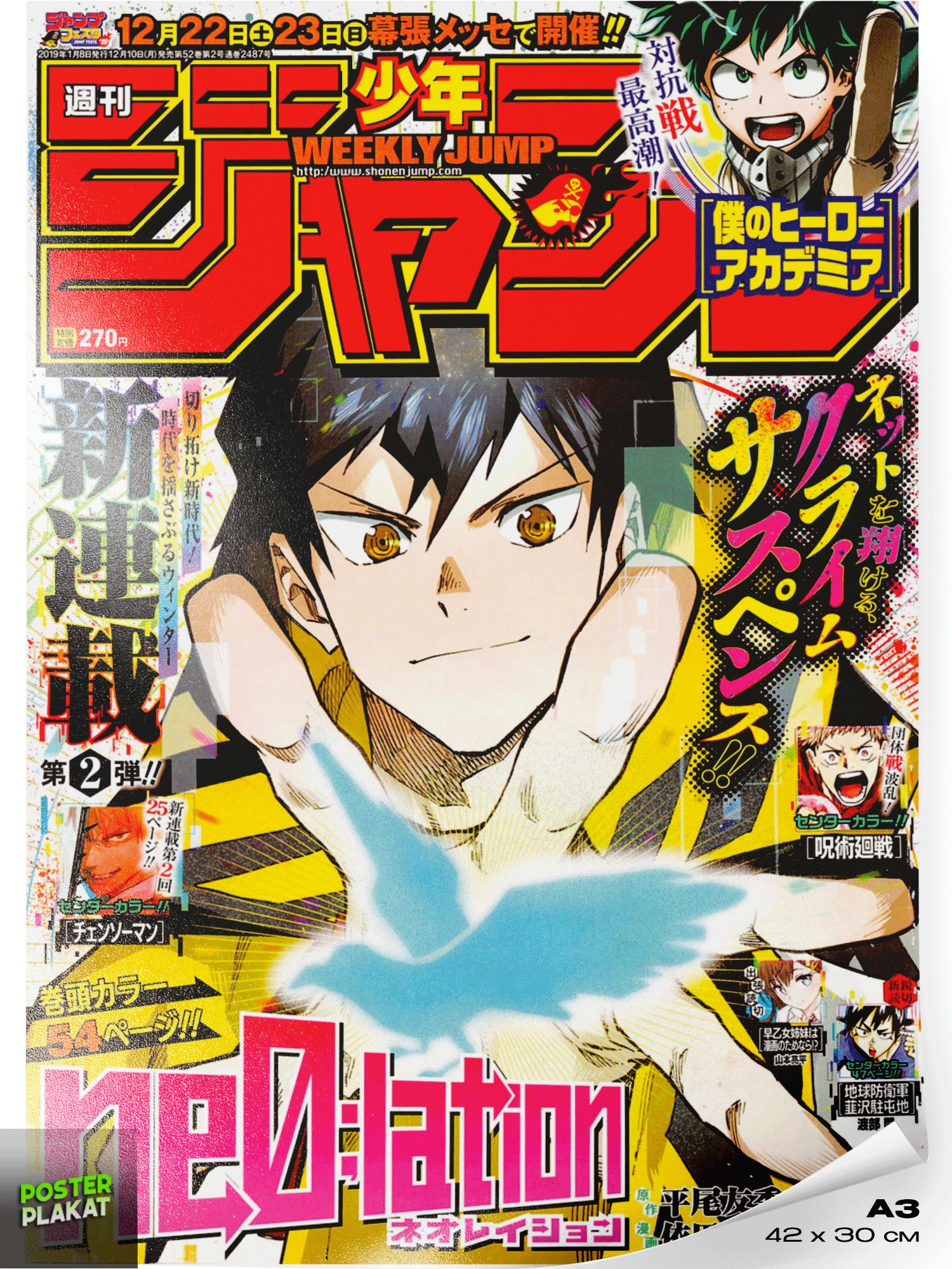 Постер аниме Неолейшн (ne0; lation), Арэта Ван и Дайго Минаи, обложка Weekly Shonen Jump №2, 2019, постер на стену для интерьера, плакат в комнату для дома и офиса, А3 (420х297 мм), ПП