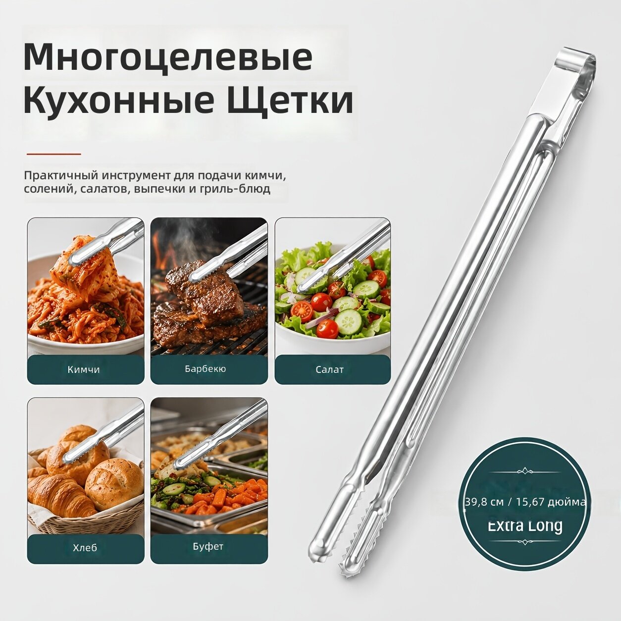 Кухонные щипцы из нержавеющей стали с широкими кончиками, противоскользящие, для готовки, гриля и сервировки, комплект из 2 шт