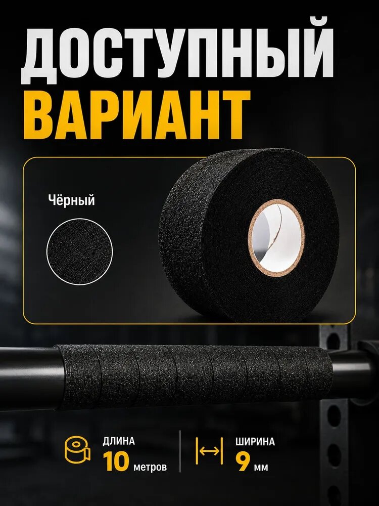 Намотка — фото 1