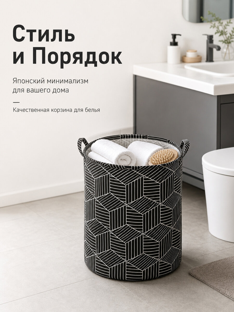 Корзина для белья 45 л 1 шт для грязного белья