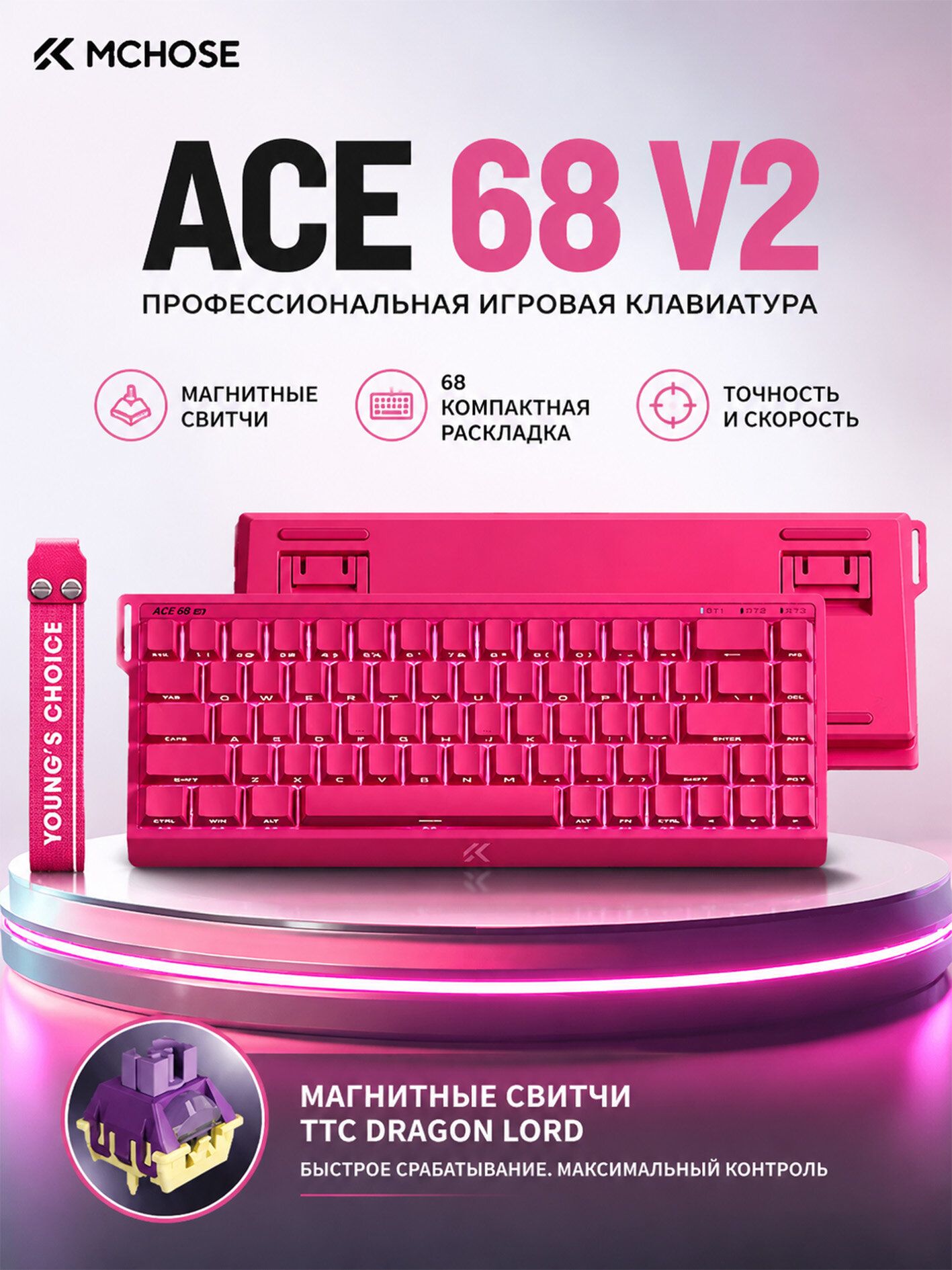 Проводная игровая клавиатура MCHOSE Ace 68 V2 с магнитными свитчами TTC Dragon God, раскладка 68%, Rapid Trigger, низкая задержка, для FPS, поддержка двух драйверов